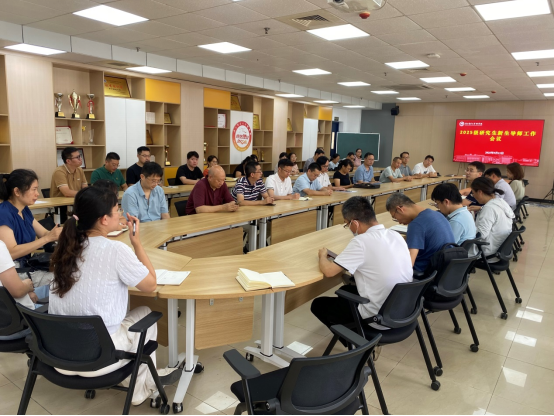 理学院召开2025级研究生导师工作会议